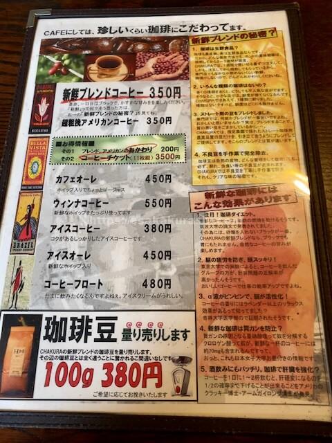 江坂の穴場カフェ【カフェチャクラ】コスパ最高のモーニングを落ち着いた雰囲気で味わえるお店｜江坂ぐらし